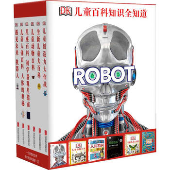 【正版包邮】DK儿童百科知识全知道（机器人、大百科、人体、动物、星座、创造力套装共6册）