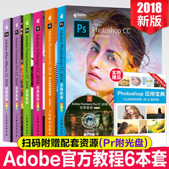 Adobe教程 Photoshop+After Effects+Illustrator+Premie
