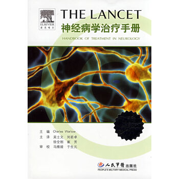 THE LANCE学治疗手册【正版图书】