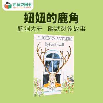 凯迪克图书 Imogene s Antlers 妞妞的鹿角 原版英文绘本 英语启蒙 英文原版