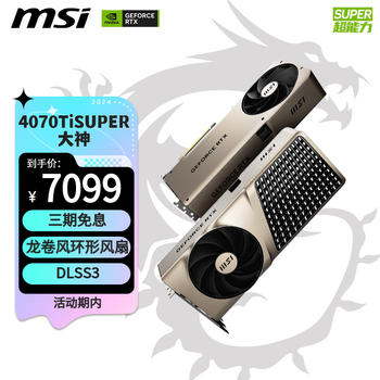 7099元 微星大神RTX 4070 Ti SUPER 16G EXPERT显卡上架：铝合金压铸外壳--快科技--科技改变未来