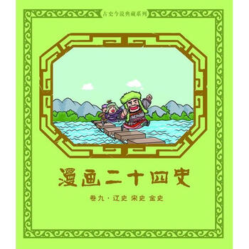 漫画·卷9 9787111393009