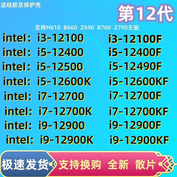 i3 12100F 12100 i5 12400F 12490 12代散片cpu全新保3年只换不修 【intel i5-12600KF 全新散 ...