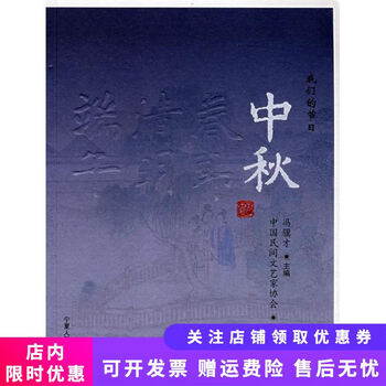我们的节日中秋