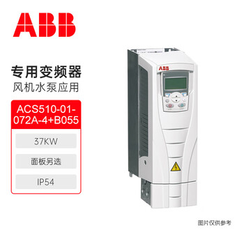 【ABBACS510-01-072A-4+B055】ABB变频器 ACS510系列风机水泵专用型37kW 控制面板另购 ACS510-01-072A-4+B055 IP54,C【行情 报价 ...