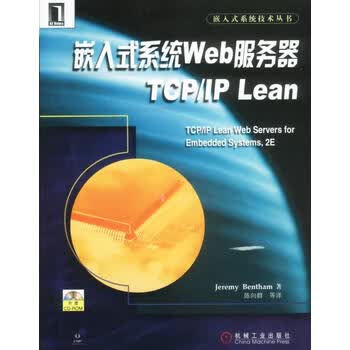 嵌入式系统Web服务器TCP IP Lean【正版图书】