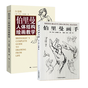 伯里曼画手
