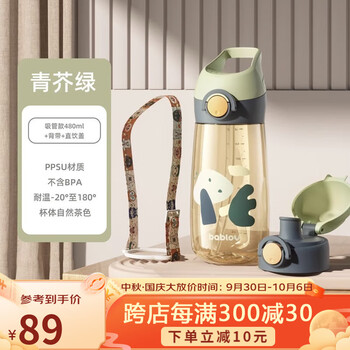 BABLOV花伴森ppsu水杯大容量吸管杯女成人孕妇女士专用塑料杯子大肚杯 青芥绿480ML【PPSU 双盖】【图片 价格 品牌 报价】-京东