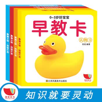 儿童早教认知卡片全套4盒看图识物动物宝宝婴儿启蒙宝宝2岁图片1水果蔬菜书籍一岁书一岁半幼儿彩色认颜色