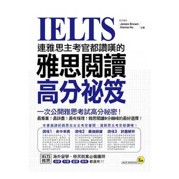 连雅思主考官都赞叹的雅思阅读高分秘籍台版书籍 图书