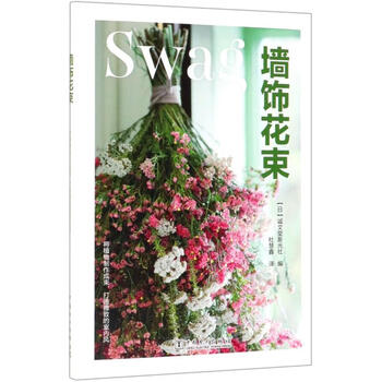 墙饰花束