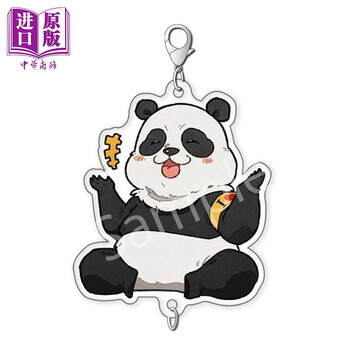 塑料挂饰 咒术回战 挂件 panda 熊猫 放学款 日版原版动漫周边