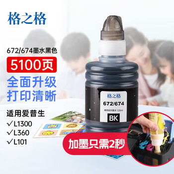 【格之格672/674墨水】格之格T674墨水 T672墨水适用于爱普生L310墨水 L201 211 L301 L800 L380墨水 打印 ...