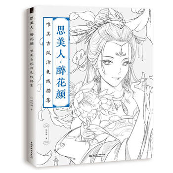 思美人·醉花颜