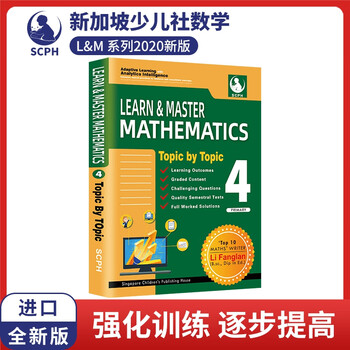 新加坡数学4年级练习册（Learning Mathematics 4）