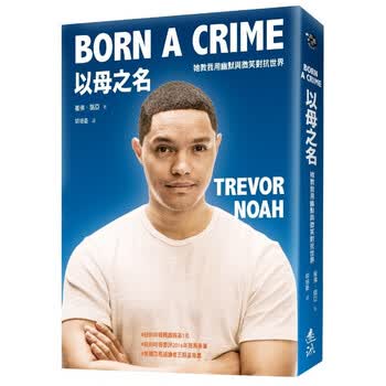 台版 以母之名她教我用幽默与微笑对抗世界 教育理念人生哲学理念教育