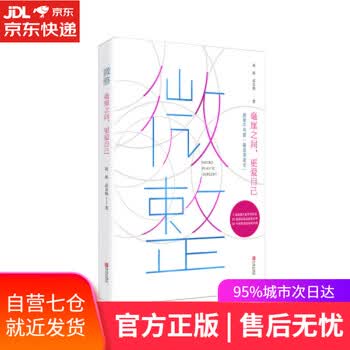 【正版图书】微整 赵琼,武宗杨 著 青岛出版社