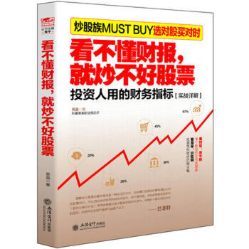 擒住大牛-看不懂财报，就炒不好股票 图片色