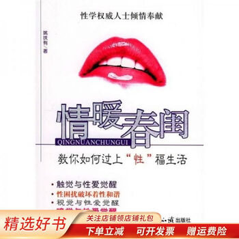 情暖春闺 姚扶有