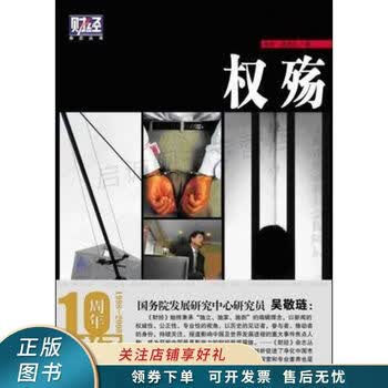 权殇