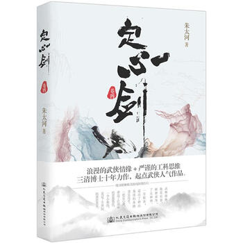 定心剑卷4