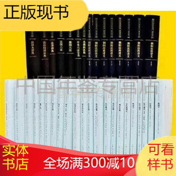 民国抗日战争史料丛刊 （16开精装 全1200册）