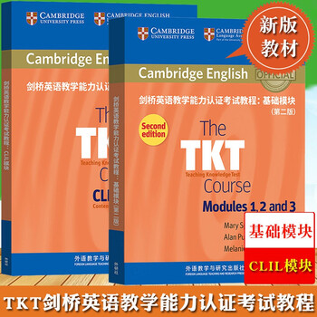 TKT剑桥英语教学能力认证考试教程 CLIL模块+基础模块 第二版 英国剑桥大学外语考试