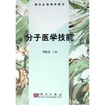 分子医学技能/周俊宜