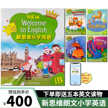 香港朗文新思维小学英语 国内版 new welcome to english 正版英语教材 新思维（1B课本+四本练习册）