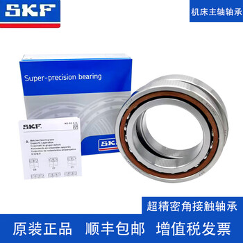 NSK配对轴承 7017 7018 7019 7020ACD CD/P5 P4A主轴轴承定制 SKF 7017ACD/P5TBTA 三联配对 ...