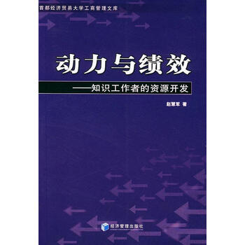 动力与绩效【正版图书，放心下单】