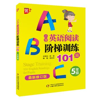 优++ 小学英语阅读阶梯训练101篇.五年级（最新修订版）