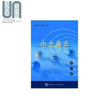 中文传意（下）写作篇 港台原版 香港城市大学