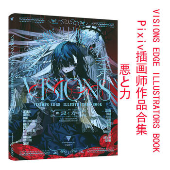 《现货速发P站PIXIV年鉴2022日本原版插画集VISIONS2022 ILLUSTRATO PIXIV画集:恶与力》【摘要 书评 试读 ...