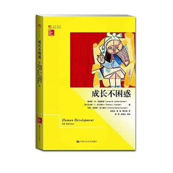 成长不困惑【保证正版】