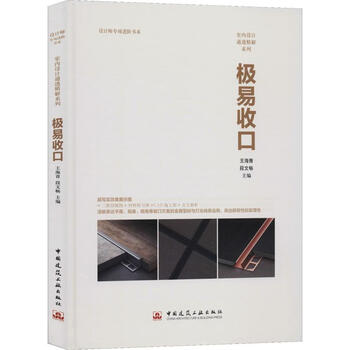 极易收口