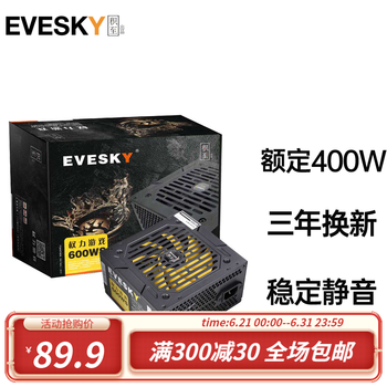 EVESKY 积至电脑 台式机电源600WS主机箱电源额定400W带显卡供电防雷背线【图片 价格 品牌 报价】-京东