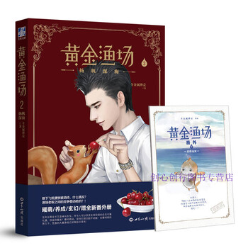 黄金渔场 2 扬帆深海 全金属弹壳