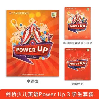 power up 初级 1-6级 +送白板资料 剑桥教材 5-12岁 书+练习册 3级