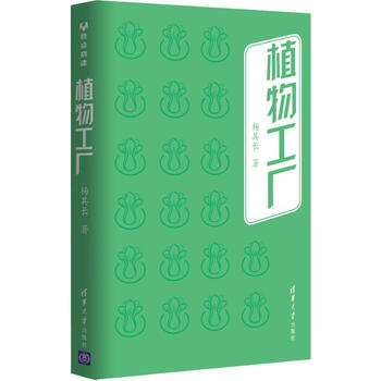 植物工厂