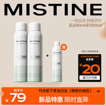 【Mistine保湿喷雾】Mistine（蜜丝婷）水润保湿喷雾爽肤水湿敷舒缓肌肤 300ml*2+100ml*1【行情 报价 价格 评测】-京东