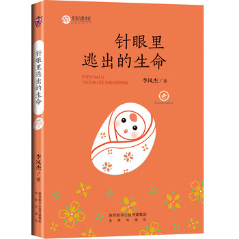 珠玉文心（西京书话）/文化 / 文化评述/书籍