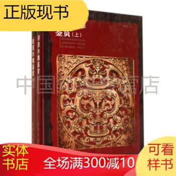 明清木雕鉴赏 上下