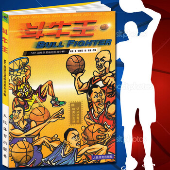 斗牛王 篮球入门技巧 篮球书籍 NBA科比詹姆斯韦德哈登篮球教练员战术技巧指南图解 篮球规则竞赛裁判