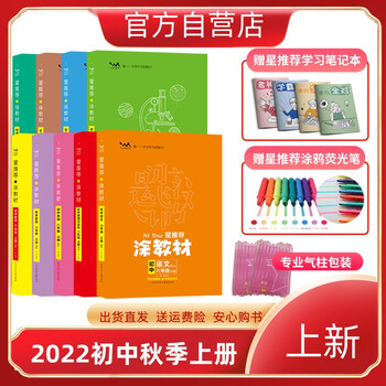2022秋初中涂教材人教版初一初二初三七八九年级语数英物化生历品地 同步讲解训练 物理全一册 九年级上册人教版