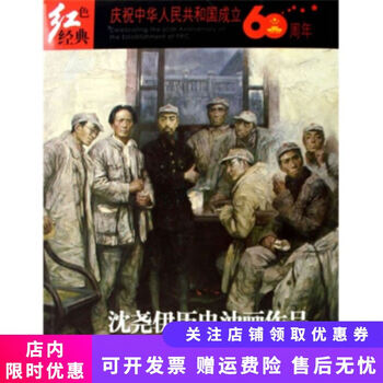 沈尧伊历史油画作品