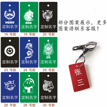 亚克力姓名牌夹子学生姓名牌晾衣服定制防水人名号码牌个性数字麻辣烫叫号队编号 单面定制牌+钥匙圈+夹子（5个）