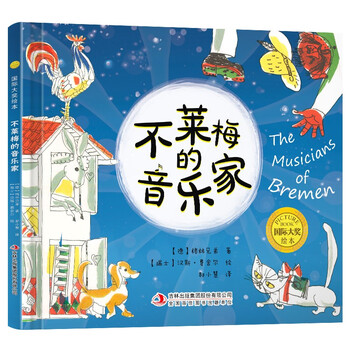 不莱梅的音乐家