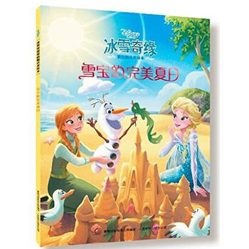 雪宝的完美夏日 迪士尼【正版书】