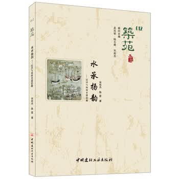 筑苑·水承扬韵——运河与扬州非遗拾趣